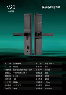 萨莱明V20新款半自动智能锁家用防盗门指纹锁密码锁一握开电子锁