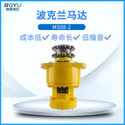 波克兰液压马达MS08-21BE-M08-2A505EFM大功率大扭矩行走马达现货