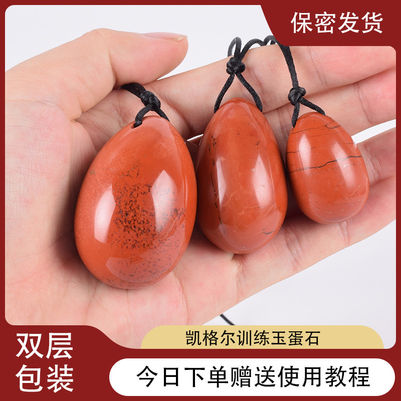 陈见玉蛋功天然玉石工具私密玉蛋洗髓垂吊专用产后康复女士凯格尔