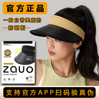 【正品】韩国zauo空顶防晒帽遮阳大帽檐女夏季赵露思同款显脸小