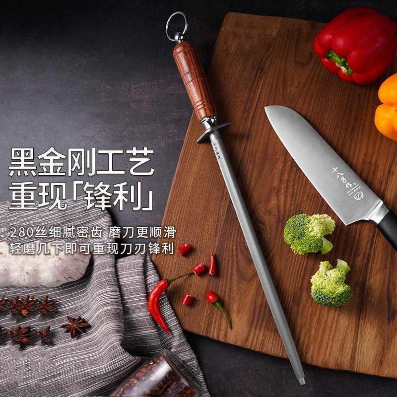 十八子作磨刀棒6000丝 厨师专用细磨精磨磨刀器 烹饪 长柄粗磨