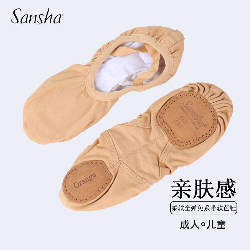 Sansha三沙儿童弹力布免系带芭蕾舞鞋男女软底练功艺考形体舞蹈鞋_虎窝淘