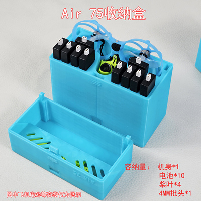 BETAFPV    air75/ndb75机架盒穿越fpv机架盒收纳盒机库