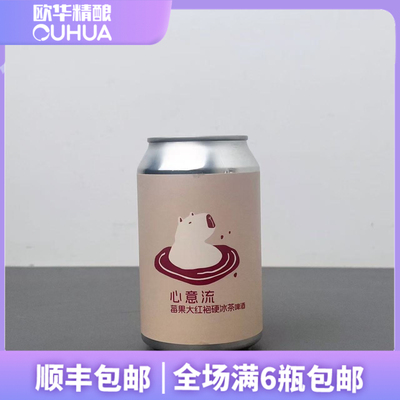 ET罐装新品美式双倍落枫和霞混合果泥柏林酸小麦国产精酿啤酒