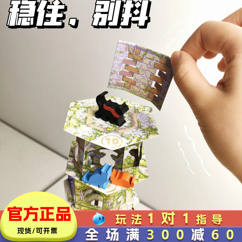 栢龙桌游猫塔托托的奇妙旅程儿童桌面卡牌游戏合作类玩具亲子互动