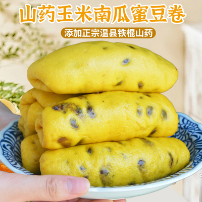 老面山药玉米南瓜蜜豆卷