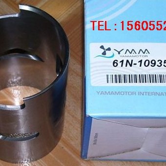 雅马哈新款2冲30匹船外机缸套1个/编号:61N-10935 台湾生产