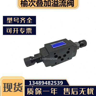 MTC-03A-X液压06A叠加式双向节流阀MTCV-02W-O-Y-I调速流量阀04B