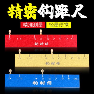 子主线尺量线板鱼钩子线绑钩打结器取钩器钩距尺钓鱼用品
