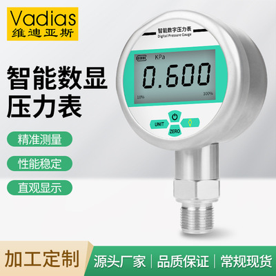 智能数显压力表0.2级耐震数字电子真空表水压液压气压1.6MPa精密