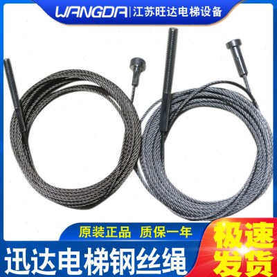 电梯配件 门挂板钢丝绳 V30 300P强迫关门钢丝绳 电梯配件