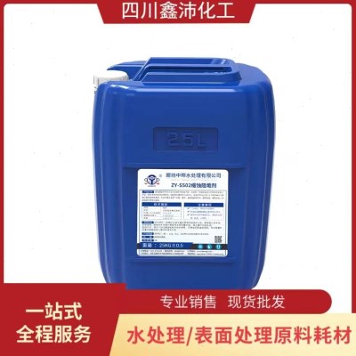 厂家直发缓蚀阻垢剂 工业循环 长效防护 节能耗 锅炉水处理