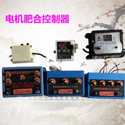 电动肥合器下料器12v喂料盒控制开关电机调速施肥机械施肥器
