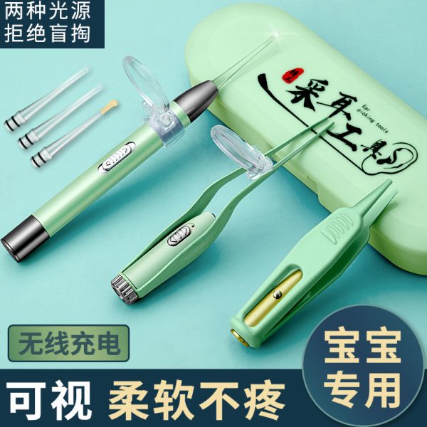 挖耳朵神器发光掏耳勺儿童专用软挖耳勺耳屎镊子宝宝采耳带灯套装