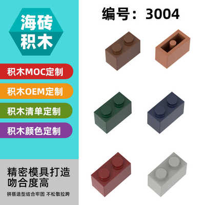 科教系列零散配件带柱子拼插积木