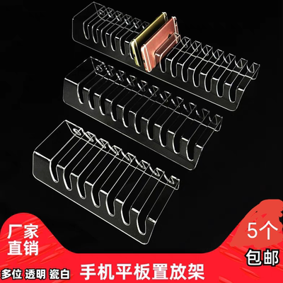 亚克力手机壳手机模型专用支架  陈列开口式手机支架手机座置放架