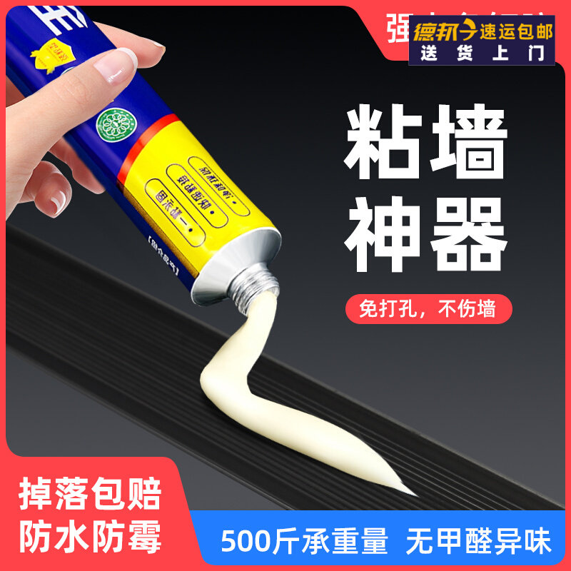 强力万能代液体钉免液体钉金属免打孔墙面装修铝合金收边条使用胶