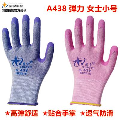24款星宇手套A438弹力乳胶浸胶发泡劳保柔软耐磨止滑工作防护女透