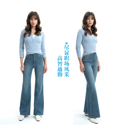 itCHOCOOLATE四面弹微喇牛仔裤