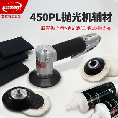 羊毛盘抛光轮3M3寸自粘贴