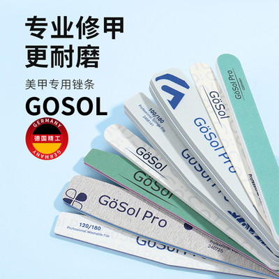 歌德世家美甲砂条薄木挫金刚海绵