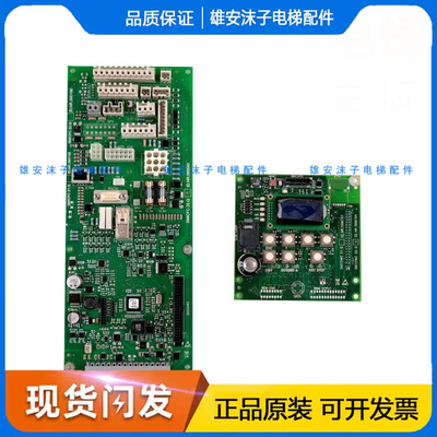 迅达电梯主板S3300底板主板560540 560195 560196 560194现货配件