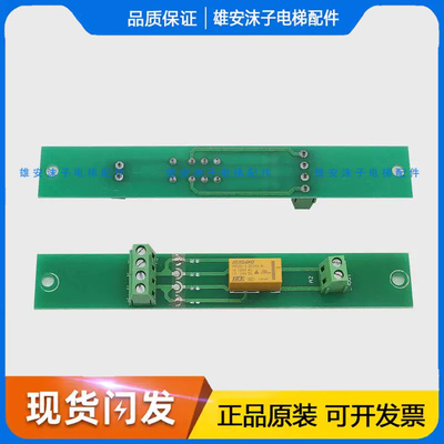 电梯消防电路板消防继电器板FB060317C-2/FB060317C-1适用于蒂森