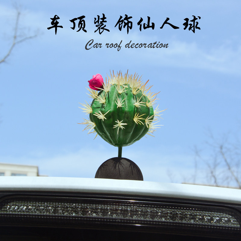 汽车改装车身贴纸车外装饰汽车用品抖音玩偶车顶装饰花天线 线球