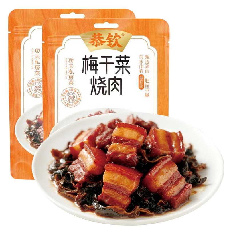 恭钦梅干菜烧肉250克真空包装梅干菜扣肉速食预制菜即食下饭菜