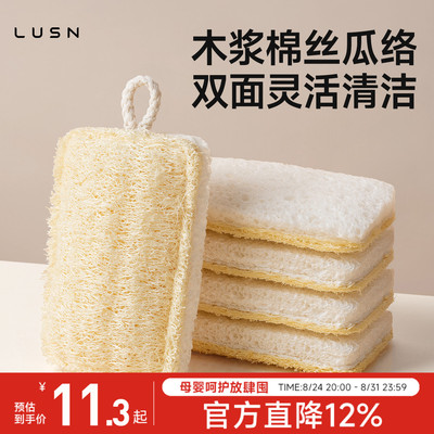 木浆棉丝瓜络双面洗碗擦