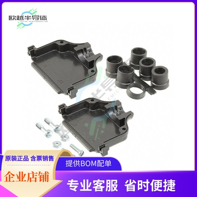 5748678-5【CONN BACKSHELL 50POS 180DEG BLK】