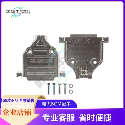 5745833-7【CONN BACKSHELL 25POS 180DEG SHLD】