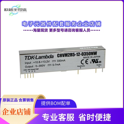 CHVM2R5-12-0350NW[电源模块DC DC CONVERTER -350V 2.5W]