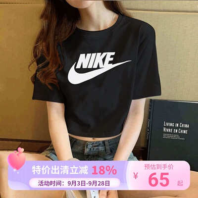 短款T恤Nike耐克运动短袖女夏季新款上衣纯棉透气半袖BV6176
