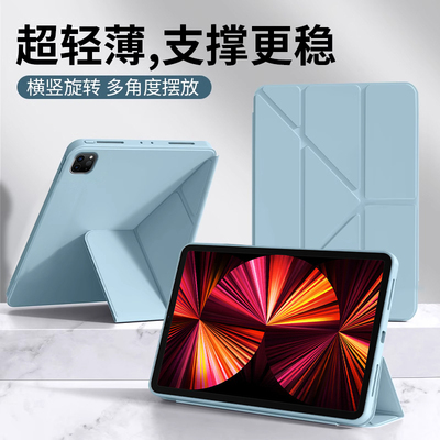 适用于iPadPro保护套11