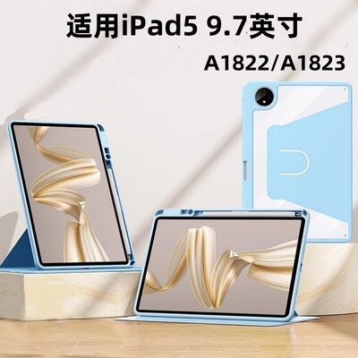 适用ipad5平板保护套9.7