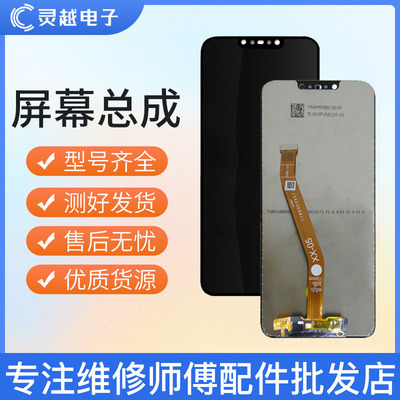 适用于华为NOVA3i麦芒7E