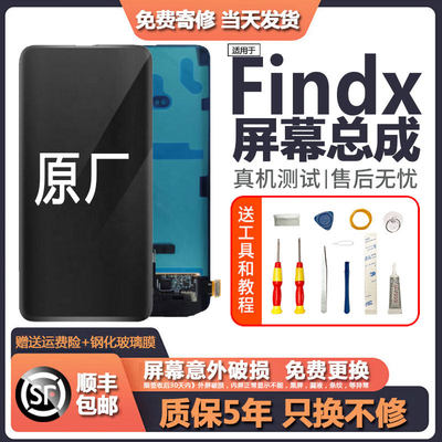 适用ofindx屏幕总成带框