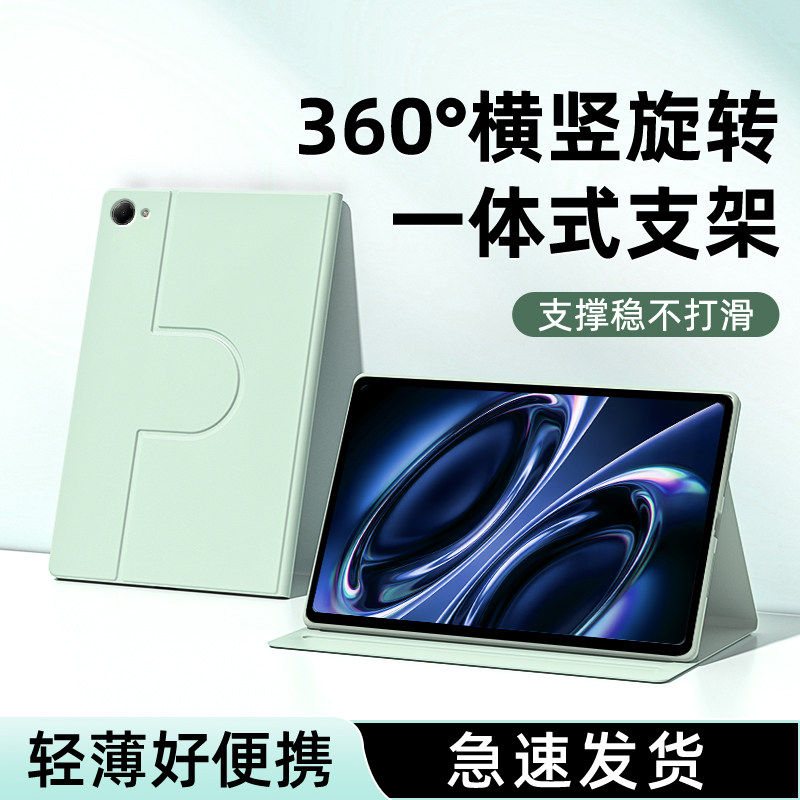 适用红米kpad2保护壳小米平板7/8pro旋转红米pad2pro保护套7spro柔光版redmikpad电脑8.8英寸全包防摔