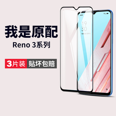 适用oreno3钢化膜手机元