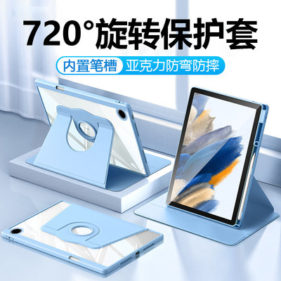 适用三星TabA9保护套新款