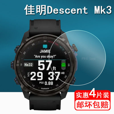 适用佳明DescentMk3手表