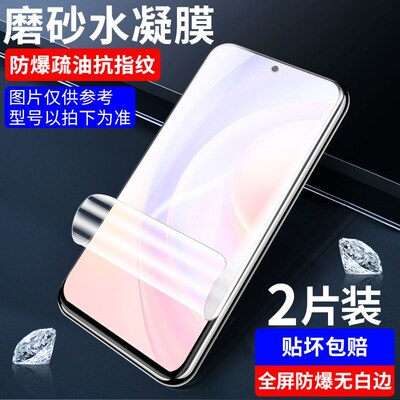 荣耀60/50/30/20/v30/pro防窥水凝膜50/x20/se保护贴膜x30/x10/ma