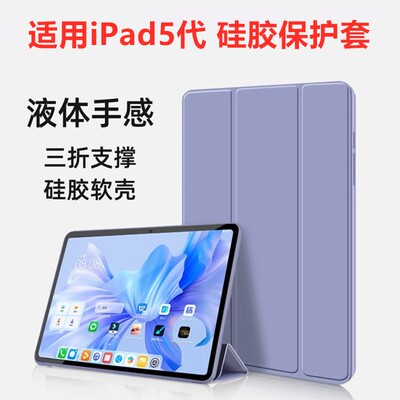 适用于苹果ipada1822保护