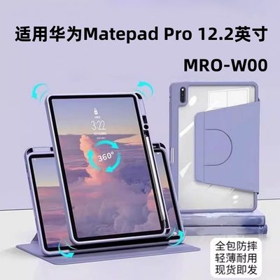 适用华为matepadpro12.2