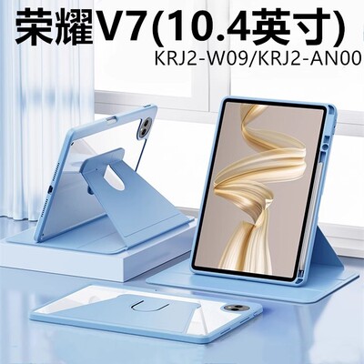 适用于【720旋转亚克力】荣耀V7旋转亚克力保护套HONOR12英寸平板壳KRJ2-W09/KRJ2-AN00亚克力平板壳防摔