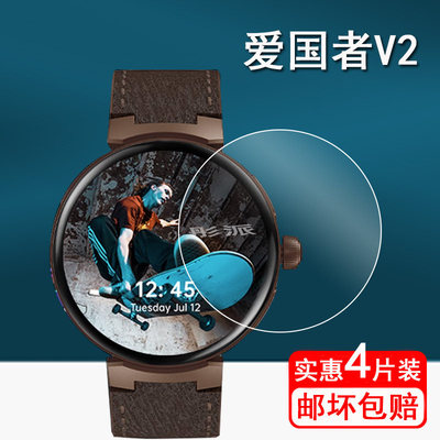 适用爱国者V2手表膜GT8M