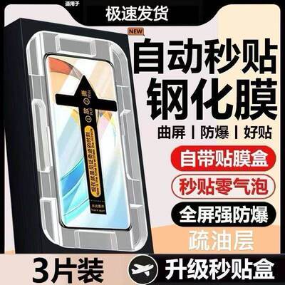 适用vivoX2190秒贴钢化膜