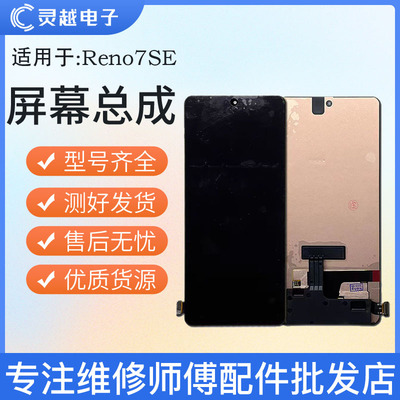 适用于灵越vivoiq7se屏