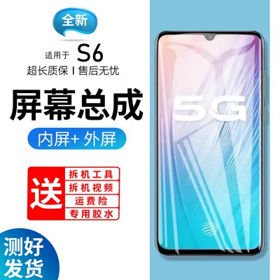 适用于原装屏幕vivo s6屏幕总成带框vivo手机屏V1962A内外触摸显